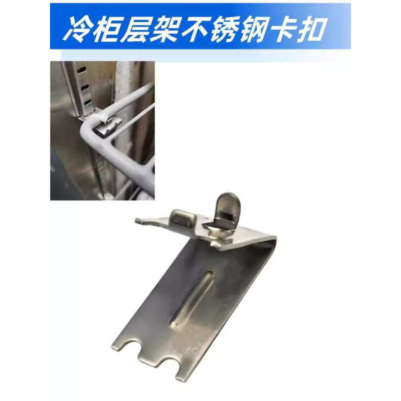 Shelf Clip Fixed Hook Freezer Bracket Refrigerator Partition Storage ...