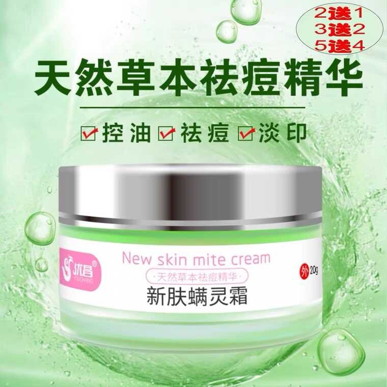 Full New Facial Skin Pimple Treatment Cream Anti-Inflammatory Redness ...