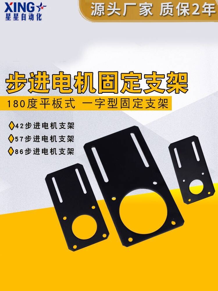 42/57/86 Stepper Motor Bracket Flat Type Straight Support Base 180 ...