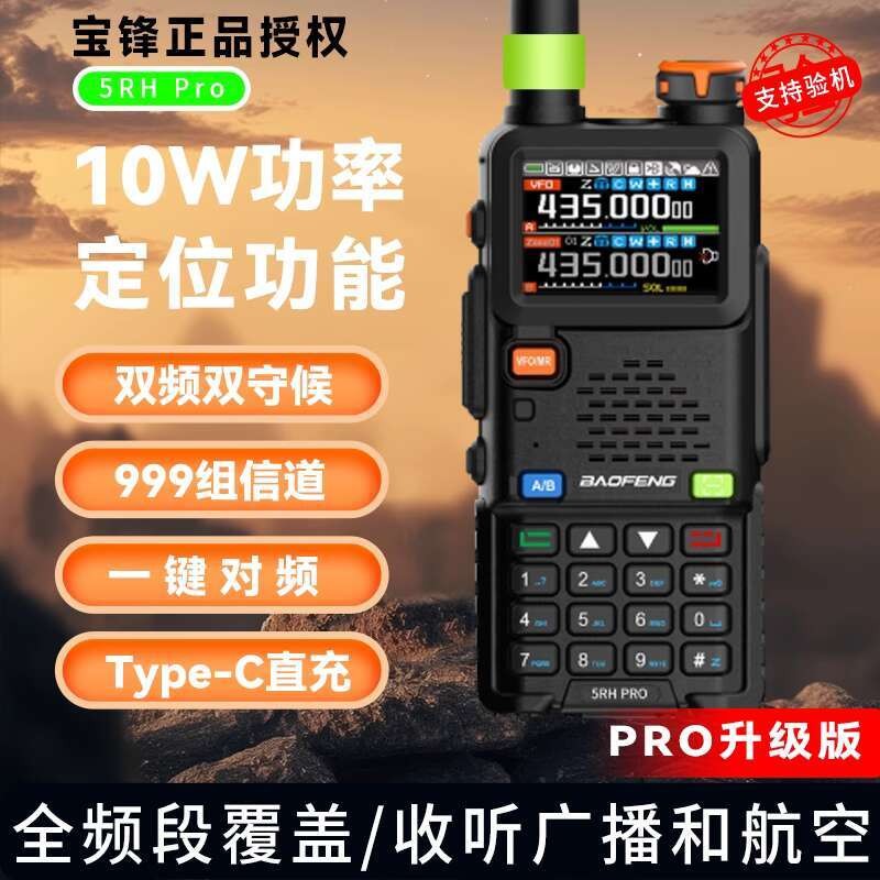 Baofeng UV5RH Walkie-Talkie 2024 New Model High Power 52 Outdoor 10 ...