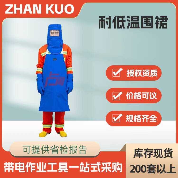 Low Temperature Resistant DW-LWS-003 Liquid Nitrogen Suit LNG Natural ...