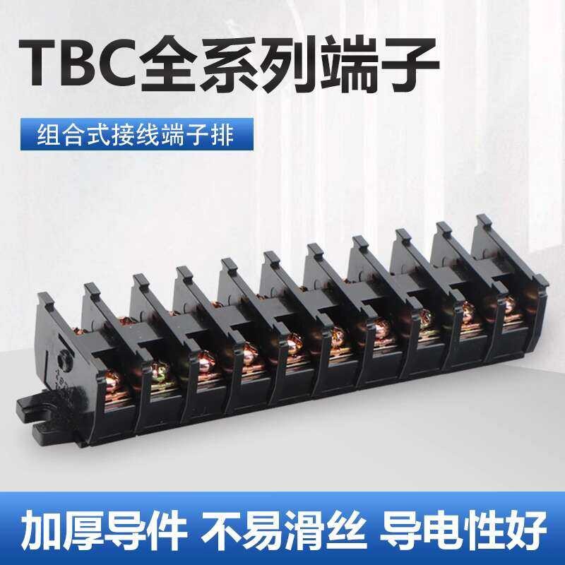 TBC Block Copper Fixed Wire Internal Card Rail Combined Splicing ...