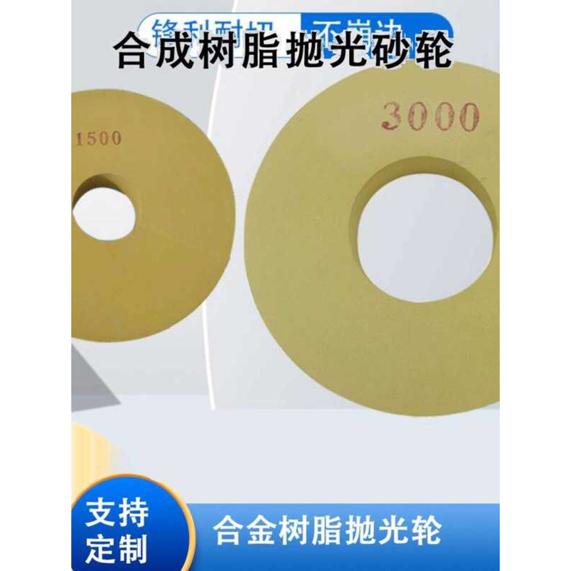 Saw Blade Wet Titanium Cathode Roller Polishing High Polymer Resin PVA ...