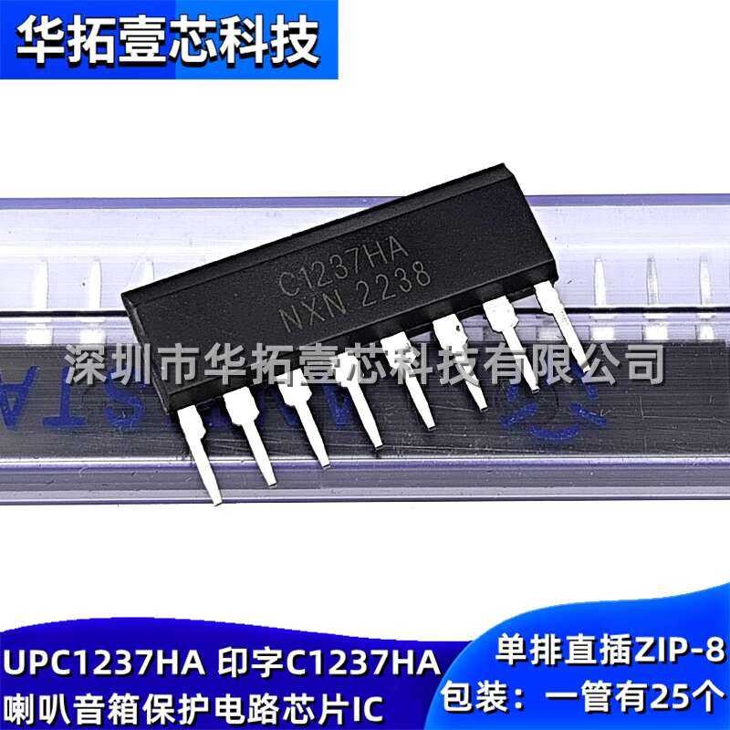 Brand New UPC1237HA C1237HA Single Row Direct Plug ZIP-8 Speaker ...