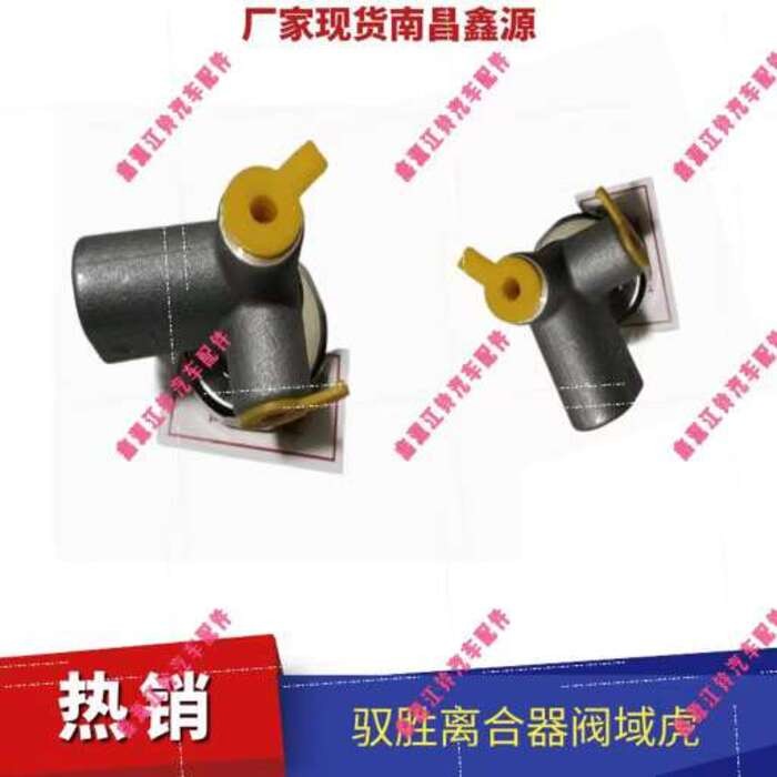 ☑♥ JMC Yusheng S350 Clutch Bleeder Valve Yuhu 3 5 7 Pickup Truck Slow ...