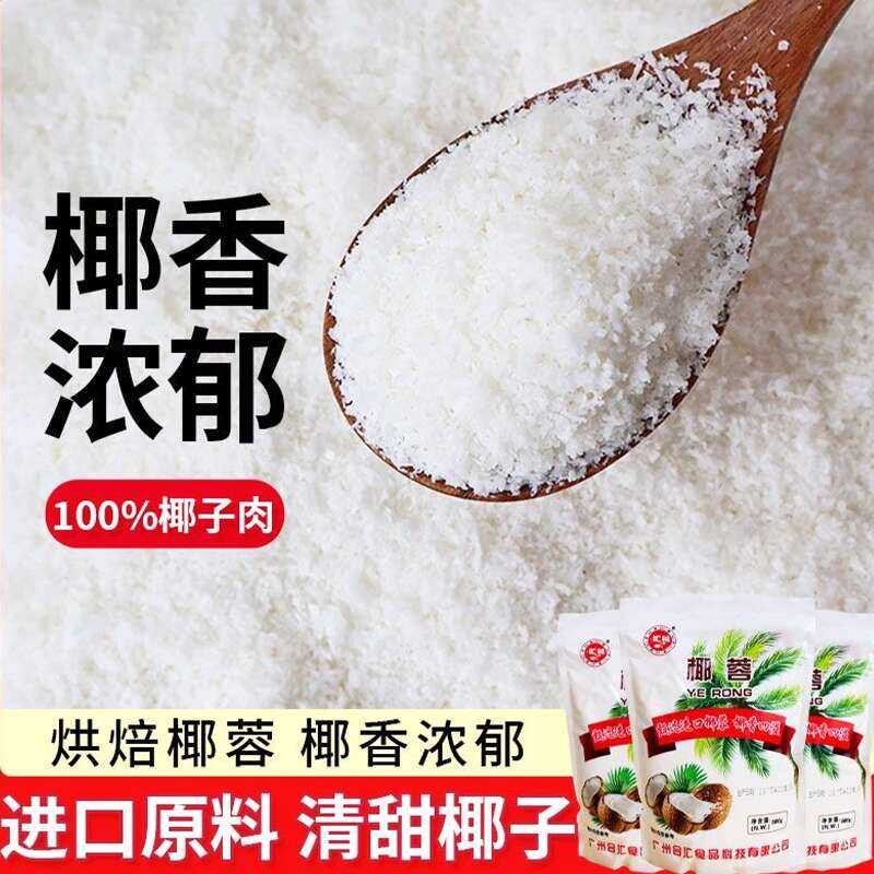 for Baking, Shredded Coconut, Mochi, Coconut Paste Cubes, Daifuku ...