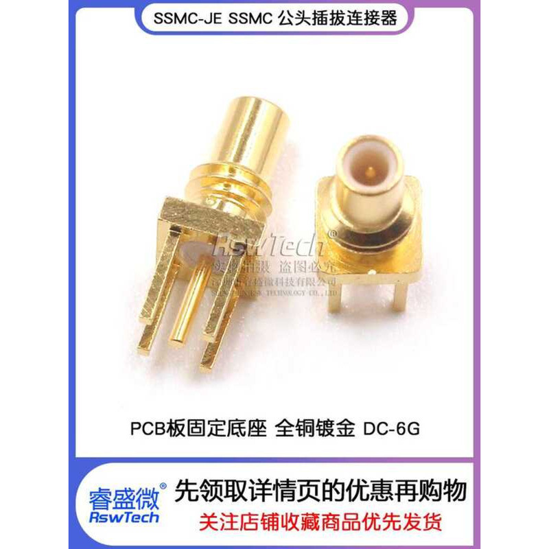 SSMC-JE Soldering PCB Board Fixed Base MINI-SMC Male Plug Connector ...
