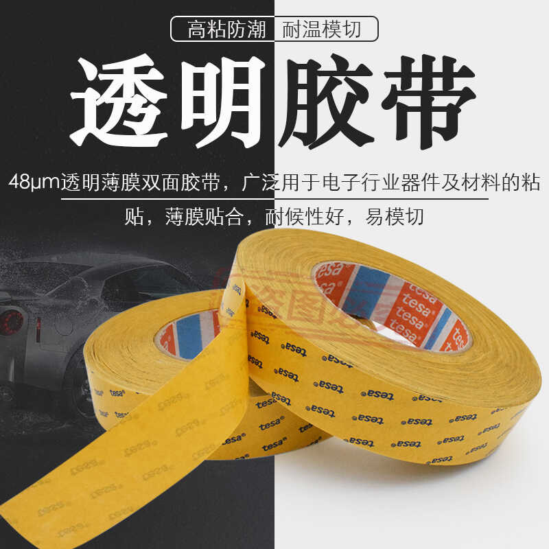 ☑♥ Tesa 4972 Transparent Ultra-Thin Double-Sided Adhesion High ...