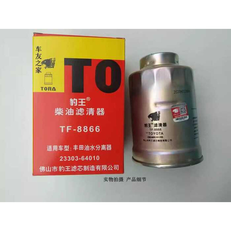 Leopard King TF-8866 Toyota Coaster Land Cruiser Oil Water Separator ...