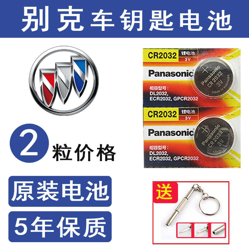 2016/17/18 Model Buick LaCrosse GL8 Car One-Key Start Electronic GL6 ...