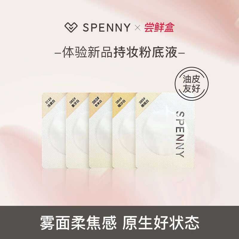 3 【Trial】Shi Penny Long-lasting Foundation Liquid Swatch Card 5-Pack ...