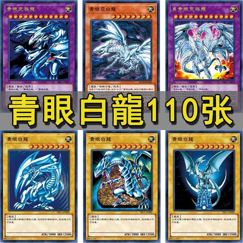Series White Yu-Gi-Oh True Ultimate Blue Eyes Dragon Kaiba Card Set ...