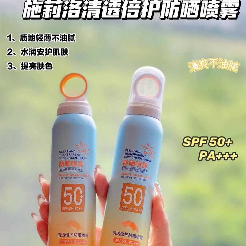 50 Times UV Protection Waterproof Sweat-Proof Full Body Away From ...
