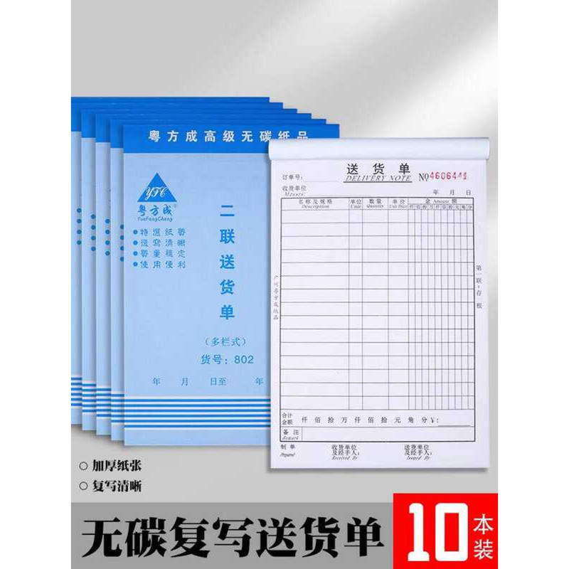 10-Pack 32K Three-Line Delivery Note Large Two-Line Four-Line ...