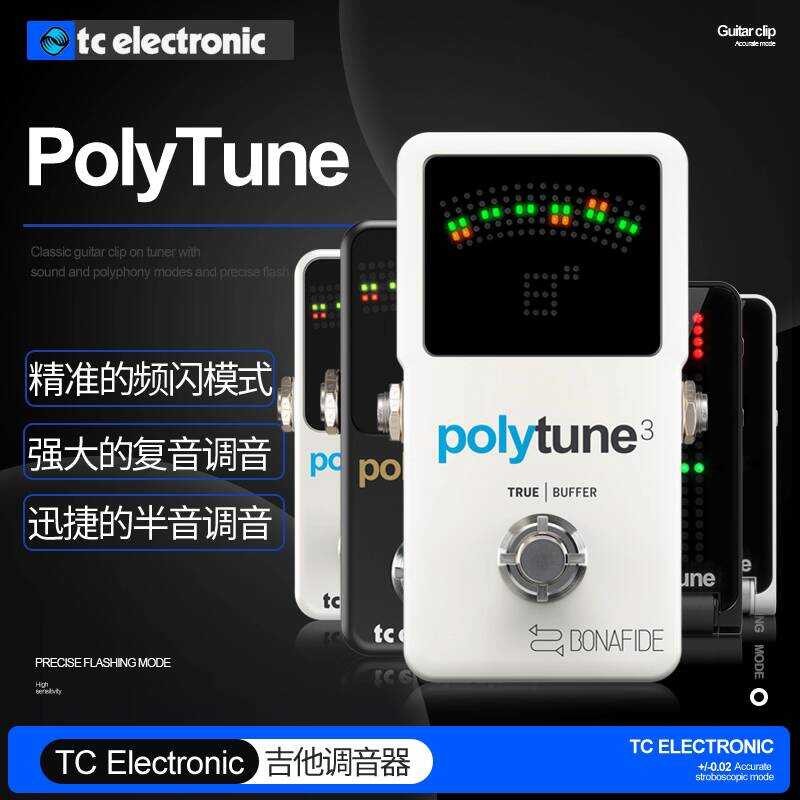 TC Electronic PolyTune 2 3 Clip Electric Guitar Bass Tuning Pedal Tuner ...