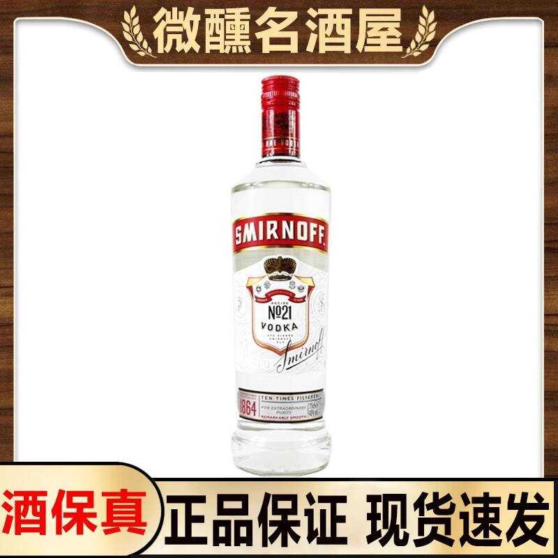 【Cod】Authentic Original British Crown Vodka Smirnoff Red Label SMIRNOFF ...
