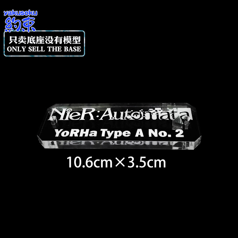 Restraint Base Acrylic Platform Suitable for YORHA TYPE A No.2 Hand ...