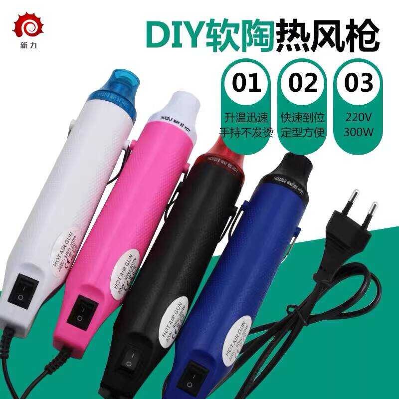 Soft Clay Gun Small DIY Embossing Relief Shaping Handheld Heat Shrink ...