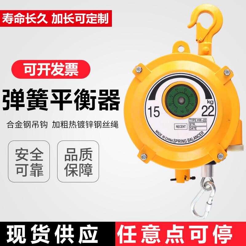 High Load-Bearing Spring Balancer HW3-5kg Pull Self-Locking Tower Crane ...