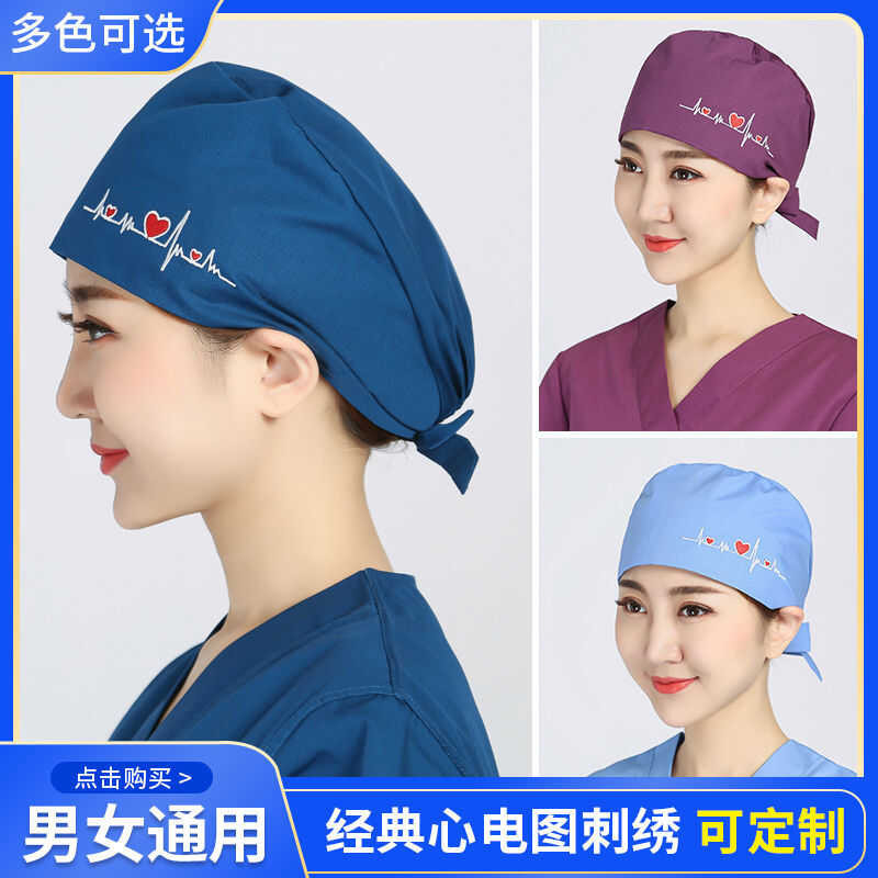 ☑♥ Nurse Surgical Cap Women, Summer Thin Breathable Men's Doctor ...