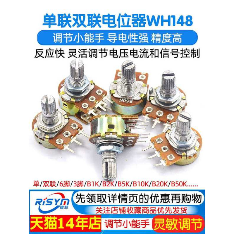 Single and Double Pole Potentiometer WH148 Adjustable B1K 2K 5K 10K 20K ...
