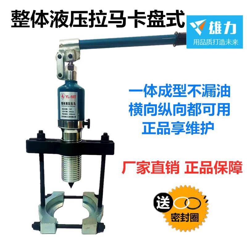 Overall Multifunctional Chuck with Wheel Gear Disassembly Horizontal ...