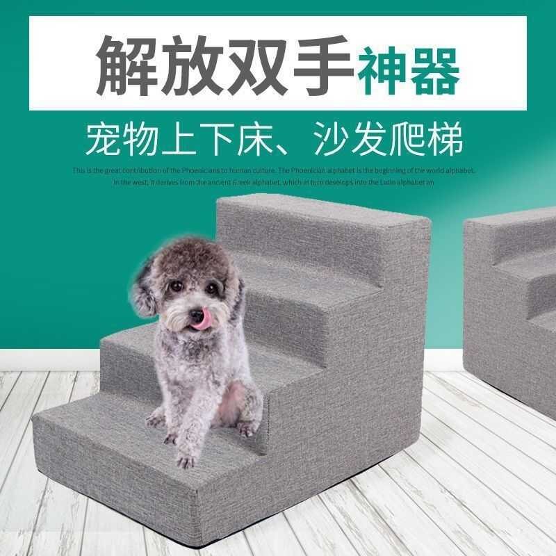A Pet Stair Steps Small Bed Ladder For Elderly, Removable And Washable ...
