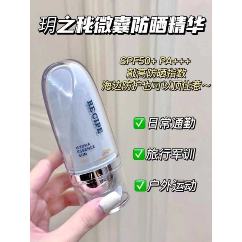 Cycling I Portable Yue's Secret Crystal Sunscreen Spray Refreshing Non ...