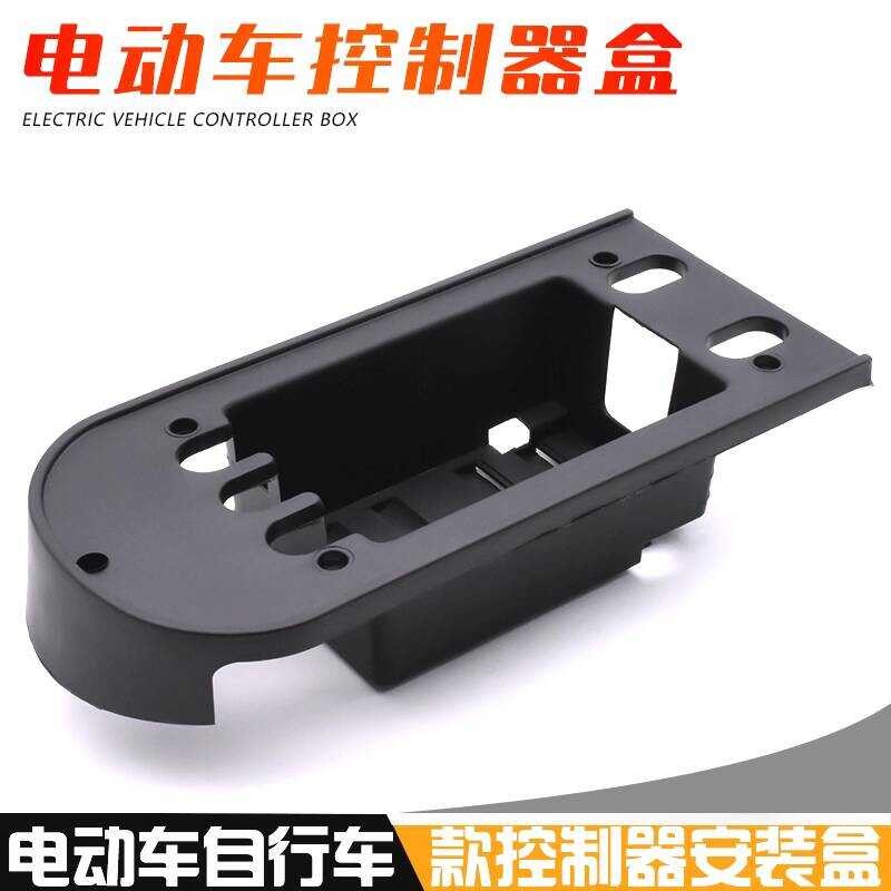Electric Vehicle Accessories Plastic Shell Shang Ding Fantasy ...