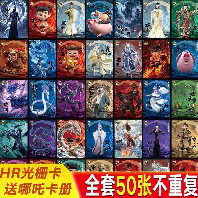 Nezha 2: Demon Child in the Sea Ao Bing Fei Game Rare HR Full Set 3D ...