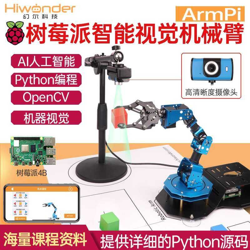 Raspberry Pi 4b Robotic Arm ArmPi Remote Control AI Visual Recognition ...