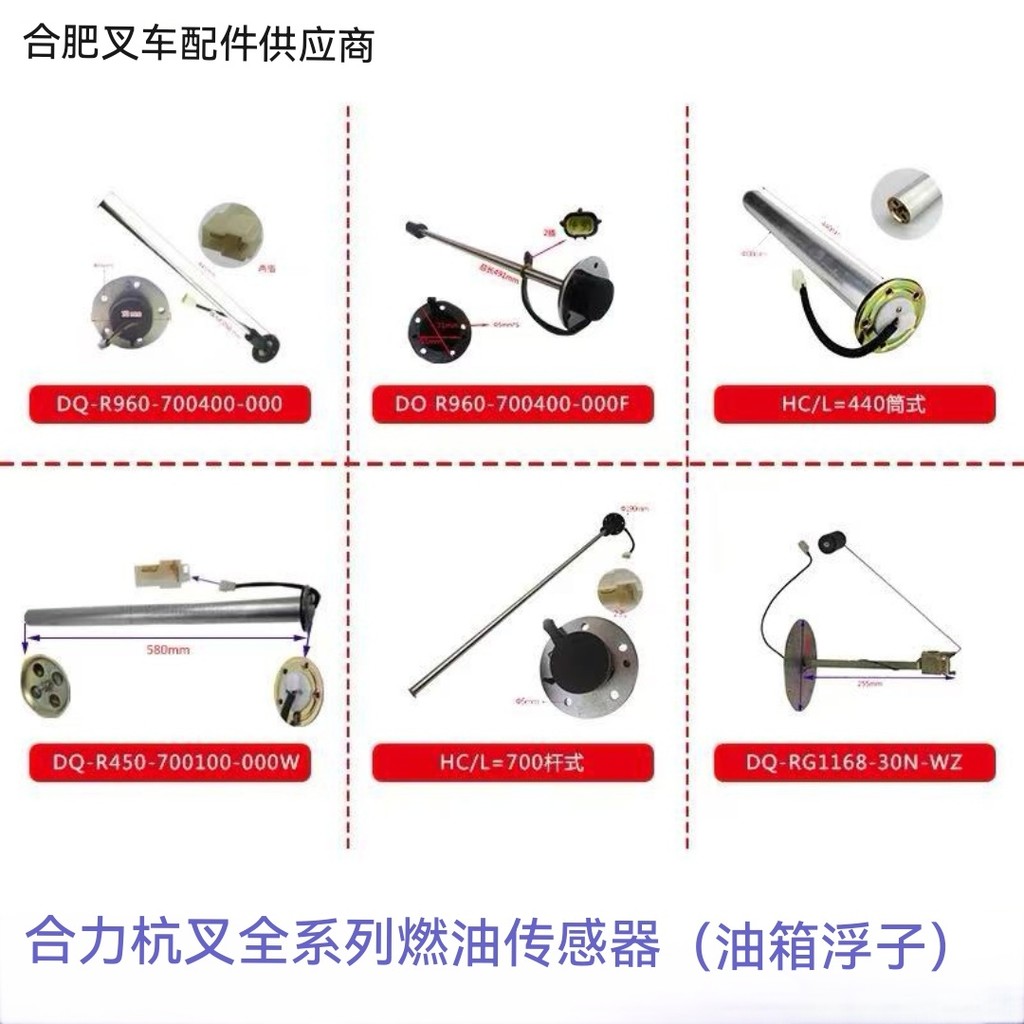 Forklift Fuel Sensor Oil Float Oil Level Diesel Tank Oil Level Fuel ...