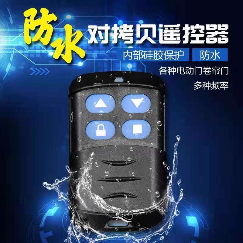 Waterproof Copy Remote Control Electric Door Retractable Door Rolling ...