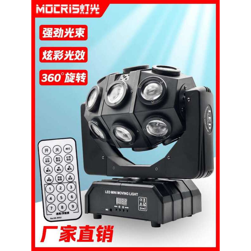 Stage Lighting Rotating Moving Head Three-Head Beam Laser Bar KTV ...