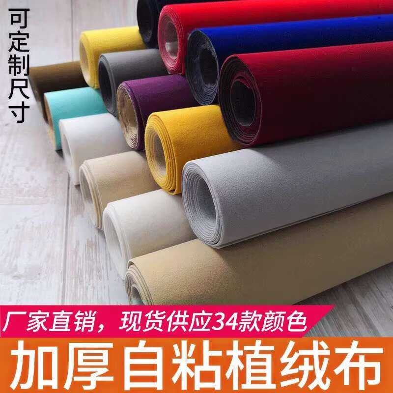 Self-Adhesive Four-Sided Stretch Leather Suede Velvet Fabric Interior ...