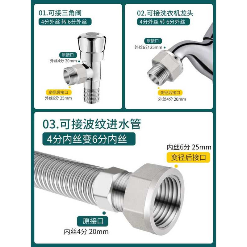 3 6mm to 4mm Adapter Washing Machine Inlet Hose 1/2" Female to 3/4 ...