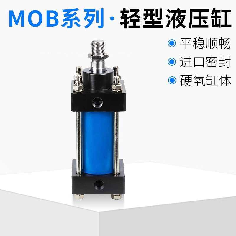 MOB Lightweight Hydraulic Cylinder Pneumatic Comprehensive ...