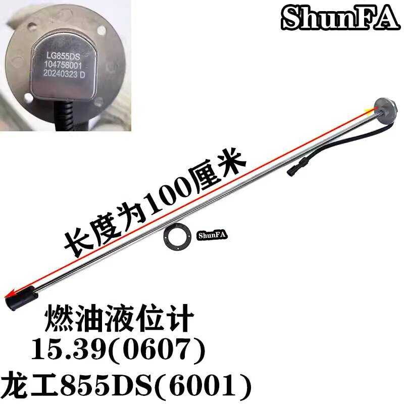 Lonking N Loader High Quality Fuel Sensor Oil Float Tank Forklift nc ...