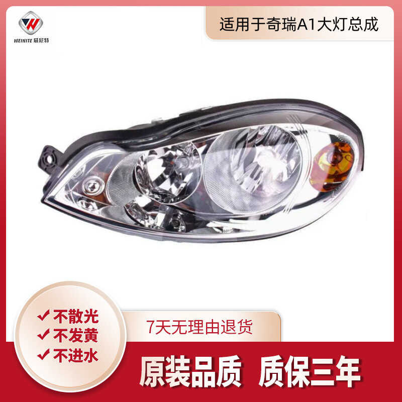 Suitable for Chery A1 Headlight Assembly Chery A1 Front Headlight ...