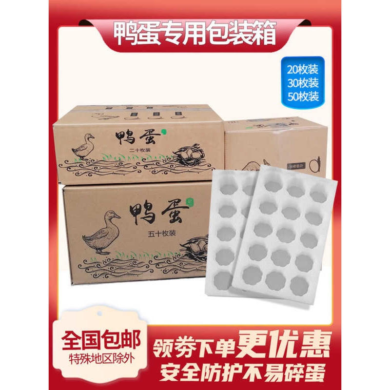 Pearl Cotton Sea Duck Packaging Box 20 30 50 Pieces Preserved Foam Egg ...