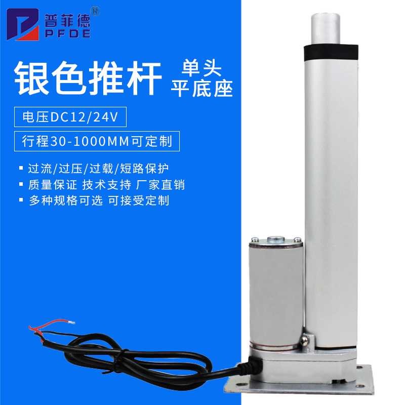 Industrial Push Telescopic Rod 12V 24V DC Motor Small Electric Cylinder ...