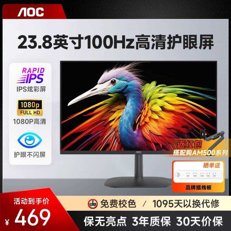 AOC Monitor 24inch S Home Office 100Hz Desktop Computer 27-inch Screen ...