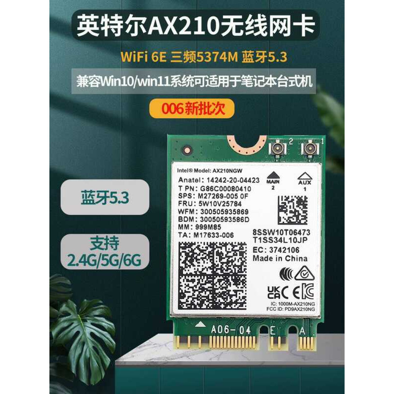 intel BE200 ax210 wifi7 wireless network card Bluetooth 5.4 laptop WiFi ...