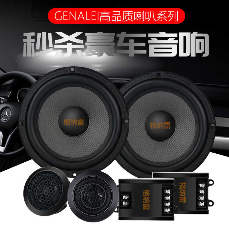 Mid-Range Subwoofer Coaxial 6.5inch 2-Way Full Car Kit Lossless Upgrade ...