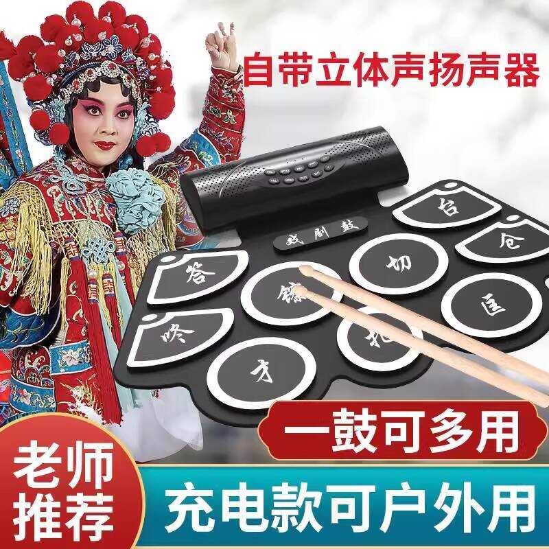 Theater Electronic Gong Set with 9 Cymbals for Peking Opera and Board ...