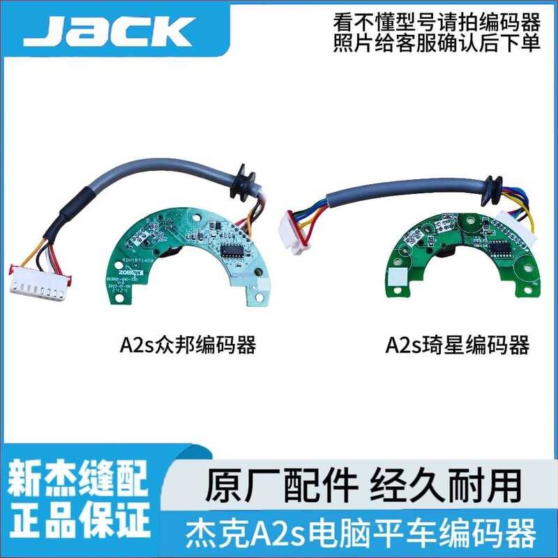 Jack Bruce R2 A2s Computer Flatbed Sewing Machine Zongbang Encoder ...