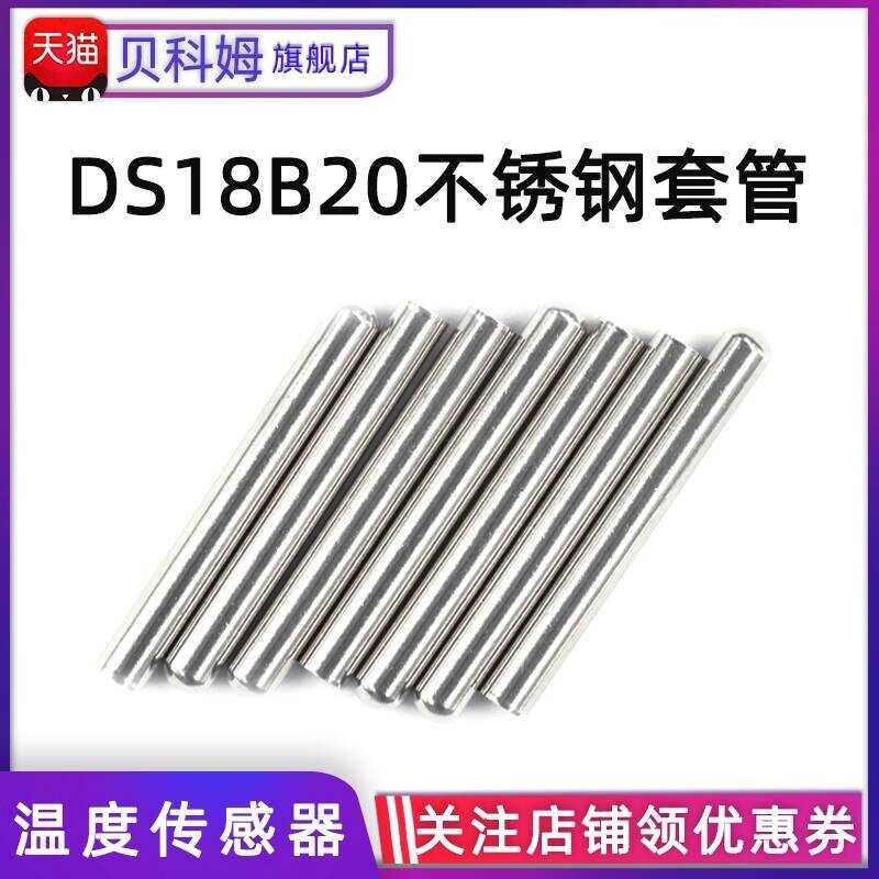 Temperature Sensor PT100/DS18B20 Stainless Steel Blind Tube Protective ...