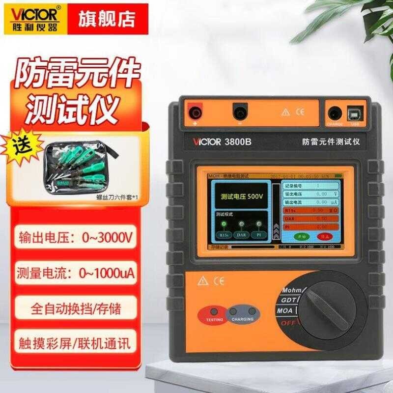 Instrument VICTOR Lightning Protection Original Tester Discharge Tube ...