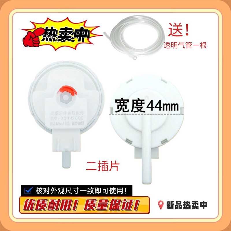 Suitable for Yangzi Group Fully Automatic Washing Machine XQB120-1218 ...