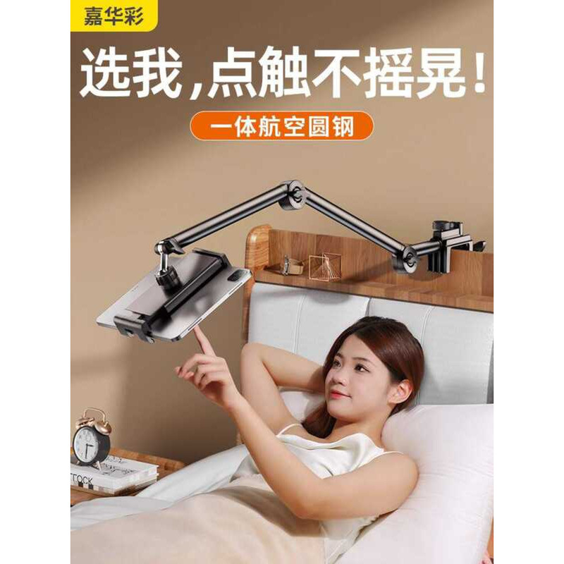 Phone Lazy Stand Bedside Tablet Stand Bedside iPad Support Stand ...